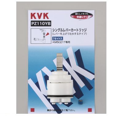 KVK06-6536-2511●切替弁・止水弁・カートリッジ●KM5000T、KM5011T、KM5021T、KM50311T等4952490218334