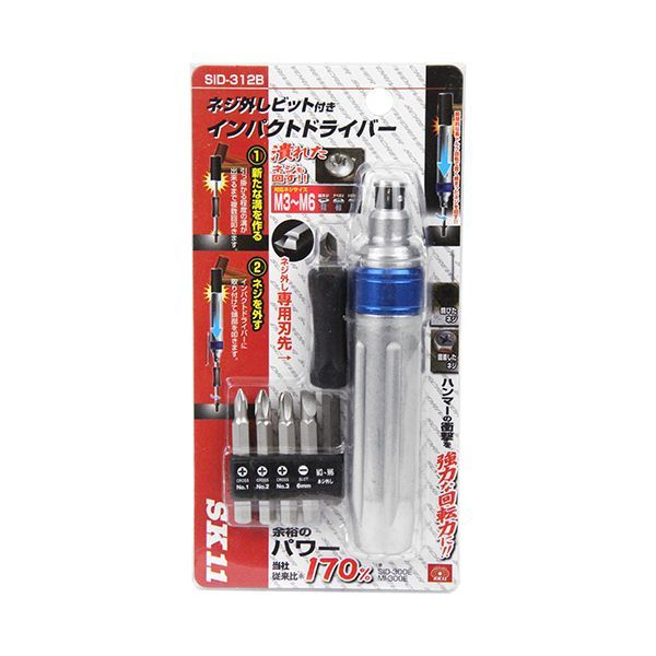 【商品説明】【用途】ネジ溝のつぶれたネジの取り外し。【機能・特徴】ハンマーの衝撃を回転力に変え、固く締まったネジの緩め作業が可能です。なめて溝が潰れたネジを取り外す専用ビット付、ハンマーで叩いて新たな溝を作りネジを取り外します。なめたプラス...