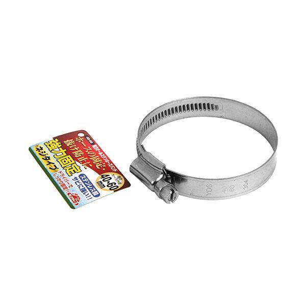 【商品説明】【用途】ホースバンド。【機能・特徴】強力固定・ネジタイプです。ホースの締め付けに最適です。ステンレス製でサビに強いです。【仕様】●適用ホース外径：40〜60mm。●1個入。【材質】●ステンレス。園芸用品 散水用品 散水パーツ49...