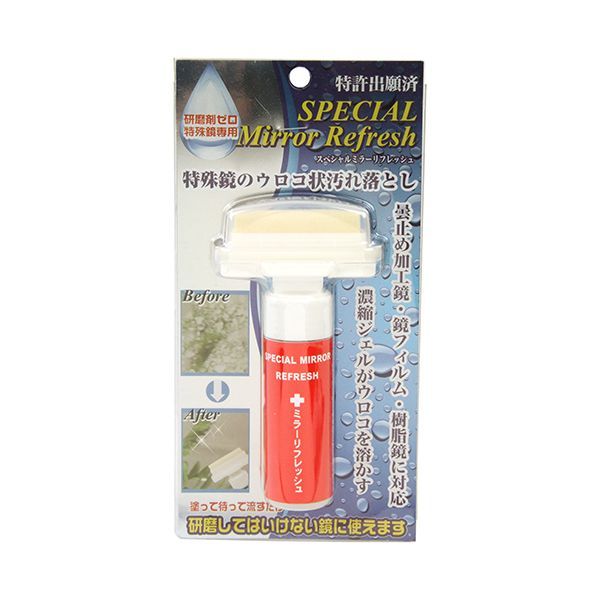 【商品説明】【用途】浴室鏡の水垢、鱗状痕落とし加工鏡、樹脂鏡、及び定期メンテナンス用。【機能・特徴】研磨剤入りでは、対応できなかった加工鏡や樹脂鏡に対応、ウロコ汚れを早期に落とすメンテナンス用です。研磨剤を使用していないため、特殊鏡の加工を...
