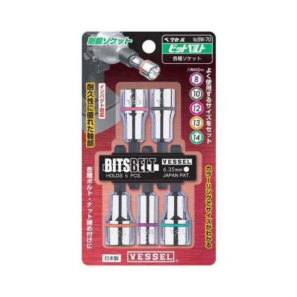 【商品説明】【用途】六角ボルトナット締め付け作業。【機能・特徴】カラーリングでサイズが分かります。耐久性に優れた軸部です。各種ボルト・ナットの締付けに最適です。インパクトドライバー対応です。ホルダーケース付です。【仕様】●セット内容：ソケッ...
