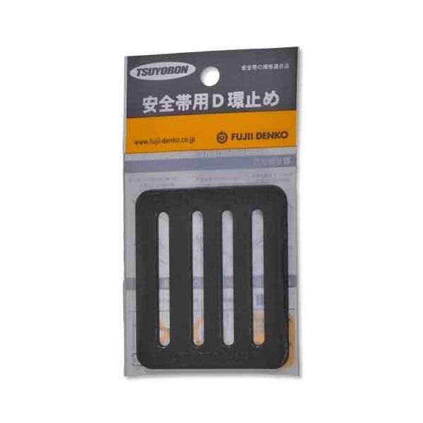 【商品説明】【用途】D環止め。【機能・特徴】D環・B環を安全帯に取付ける為の取付けプレートです。【仕様】●適用ベルト：幅50mm。●色：黒。●四つ穴。【材質】●本体：ナイロン製。ワークサポート 保護具 安全帯 部品4956133000379