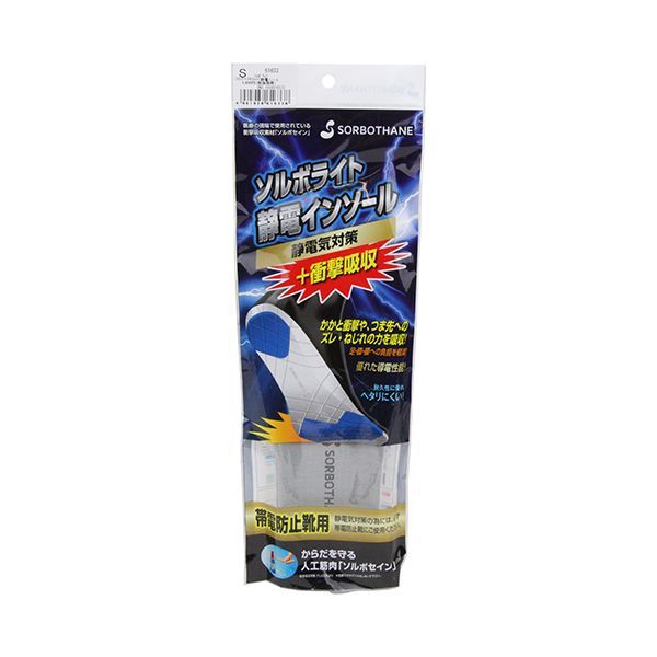 【商品説明】【用途】帯電防止靴専用インソール。【機能・特徴】帯電防止靴専用の足・腰・膝への負担を緩和するインソールです。ヒール部とつま先にソルボセインを使用し、足にかかる衝撃を吸収します。長時間使用してもヘタリにくく、衝撃吸収効果も持続しま...