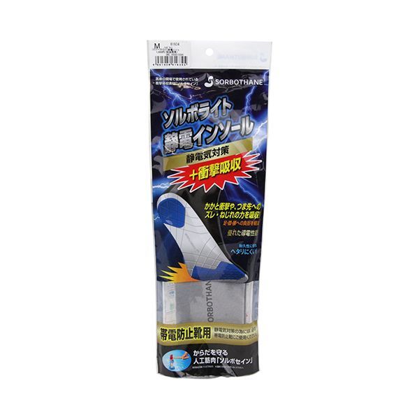 【商品説明】【用途】帯電防止靴専用インソール。【機能・特徴】帯電防止靴専用の足・腰・膝への負担を緩和するインソールです。ヒール部とつま先にソルボセインを使用し、足にかかる衝撃を吸収します。長時間使用してもヘタリにくく、衝撃吸収効果も持続しま...
