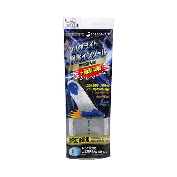 【商品説明】【用途】帯電防止靴専用インソール。【機能・特徴】帯電防止靴専用の足・腰・膝への負担を緩和するインソールです。ヒール部とつま先にソルボセインを使用し、足にかかる衝撃を吸収します。長時間使用してもヘタリにくく、衝撃吸収効果も持続しま...