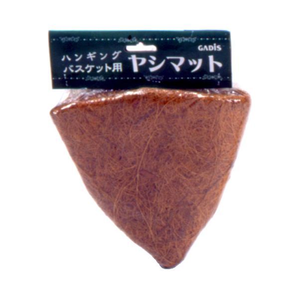 【商品説明】【用途】ハンギングバスケット用ヤシマット。【機能・特徴】ハンギングバスケット25cm専用の替用ヤシマットです。丸い形状でおしゃれでかわいいです。【仕様】●サイズ：(Sサイズ)約幅25cm×奥行25cm×高さ13cm。●重量：約7...