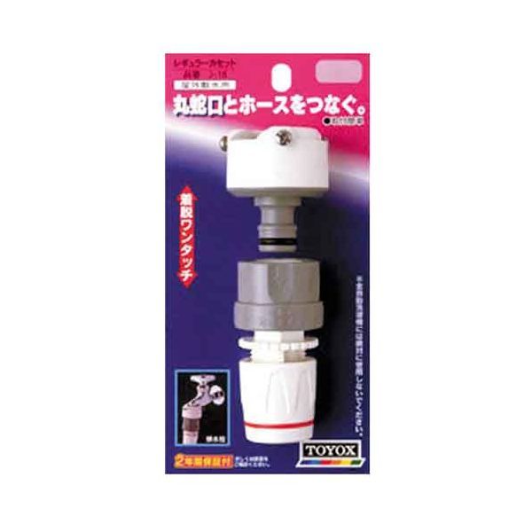 【商品説明】【用途】一般家庭屋外散水用。【機能・特徴】丸蛇口とホースをつなぎます。着脱はワンタッチで行えます。ホースサイズ対応は内径12〜15mm・外径20mmまで（肉厚2．3mm以上3．0mm未満）のホースです。蛇口外径14〜20mmの丸...