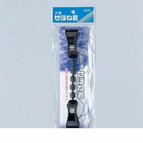 【商品説明】■背骨が自由に曲がる万能クリップなのでスペースを有効活用できます！4963346168420