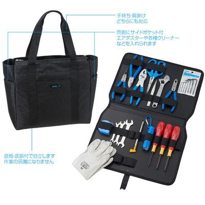 ●出張メンテナンスなど、工具の持ち運びが多い方に●使い勝手の良いトートバッグの工具セット。●工具以外の持ち物もまとめて持ち運べます。●簡単な修理・メンテナンスに対応する基本工具をセット。●重量：2.6kg●工具差し付属4962772073728