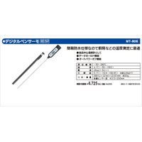 簡易防水で厨房に適したデジタルペンサーモ [マザーツール]デジタルペンサーモ　MT-806◆特長簡易防水仕様なので厨房などの温度測定に最適・食品中心温度計・データホールド機能・オートパワーオフ機能測定範囲-50℃〜280℃分解能0.1℃(-...