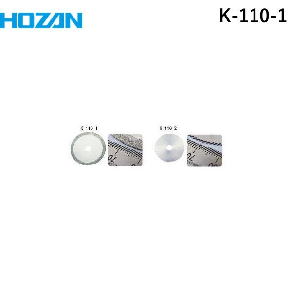 ディスクカッター（K-110/210用替刃）●ダイヤモンド粒度：＃150（K-110-1）品番種類山ピッチmm 外径mmファイ 刃厚mm用途K-110-1ダイヤモンド（粒度：＃150）-600.8プリント基板・金属K-110-2鋸1.575...