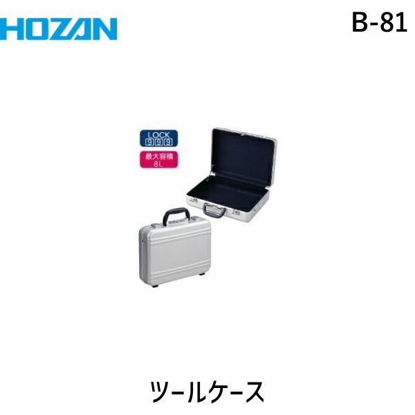 A4ファイルが収納でき、電車の中でもヒザの上にのせられる、程良いコンパクトサイズです。 ● 外形寸法： 365（W）×275（H）×110（D）mm ● 内寸法： 355（W）×255（H）×（本体深さ55＋フタ深さ40）mm ● 重量： ...