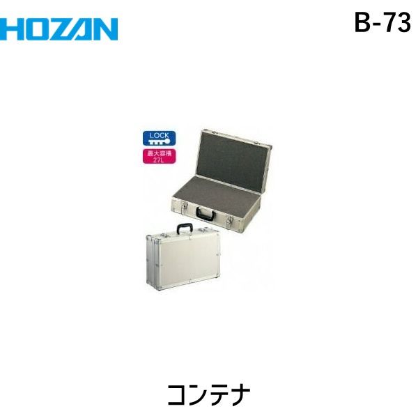 定評あるB-75の外装を利用しており、耐久性は抜群。計器類や電子機器の移送や保管に最適です。重量物の保管にも耐えられる3重式蝶番を装備。切れ目入りウレタンが4枚付属。（フタに1枚・本体に3枚）（ウレタンのみも販売あります。） ● 外形寸法：...