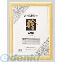 【商品説明】■規格：A3判■外寸：横362×縦483mm■収容寸法：横318×縦439mm■フレーム厚：15mm■パネル厚：4mm■収容可能厚：2mm■重量：1．1kg■材質：フレーム＝檜表面＝ガラス裏面＝パーティクルボード■紙箱入4953...