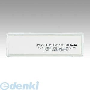 【商品説明】■スチールの棚や書庫、ロッカーなどの名札に。■中紙が替えられるので表記の変更もスムーズ。■外寸：横77×縦24mm■中紙サイズ：横71×縦18mm■色：クリア■材質：オレフィン系樹脂製■（裏面）接着テープ付■本体色：クリア495...