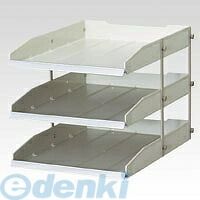 【商品説明】■重ねても一段でも、用途に合わせて使えます。■規格：3段A4判タテ型■外寸：巾250×奥332×高230mm■トレー内寸：巾226×奥308×高36mm■材質：本体＝再生PS製取手／支柱＝アルミ製4953349003323