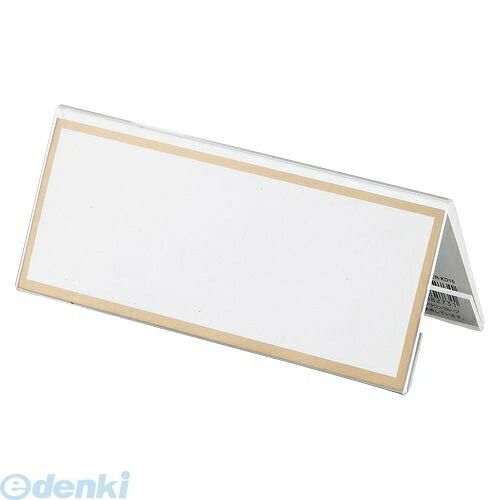 【商品説明】■2面に表示できるV型カード立て。■外寸：巾150×高63mm■厚：2mm■材質：アクリル製4953349082731