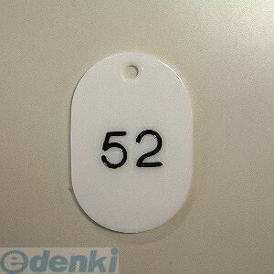 【商品説明】■大　51〜100番［50枚1セット］■本体色：白4953349083295