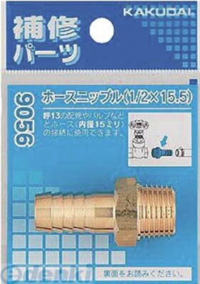 仕様（注意）値が「−」の場合仕様条件に含まれません。(例) ●項目名：−●配管やバルブとホースの接続用材質/仕上げ●黄銅4972353905607
