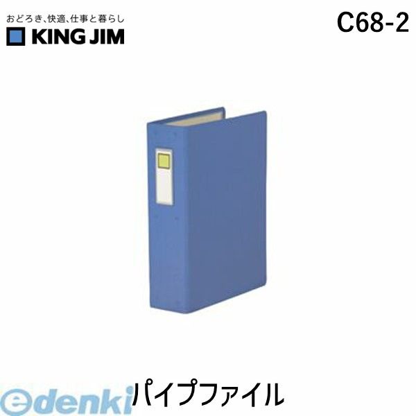 ●フルサイズのパイプ式とじ具と頑丈な貼表紙を採用。長期保管文書に最適です。●サイズ縦 本体：232mm●サイズ横 本体：85mm●サイズ高さ 本体：316mm●重量 本体：705g●サイズ縦 梱包：393mm●サイズ横 梱包：775mm●サ...