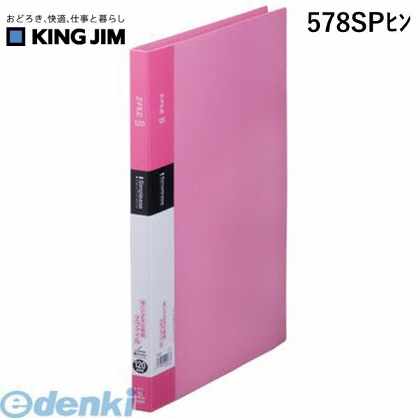 ●シンプル仕様＆しっかり品質＆お手頃価格のファイルシリーズ。●サイズ縦 本体：241mm●サイズ横 本体：17mm●サイズ高さ 本体：307mm●重量 本体：131g●サイズ縦 梱包：238mm●サイズ横 梱包：518mm●サイズ高さ 梱包...