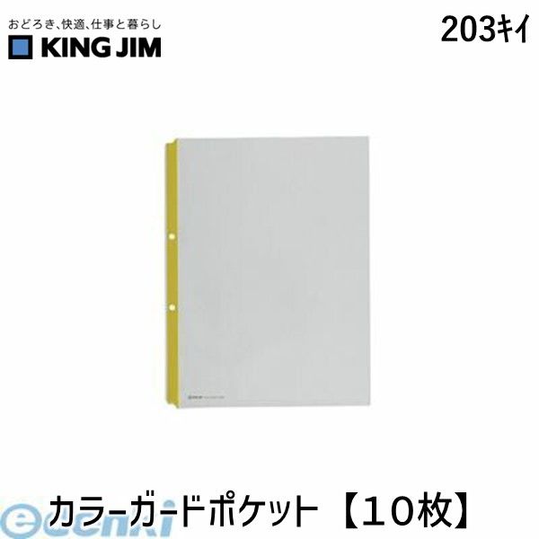 ●穴切れを防ぐ補強テープ付きポケット。●サイズ縦 本体：230mm●サイズ横 本体：1mm●サイズ高さ 本体：303mm●重量 本体：122g●サイズ縦 梱包：330mm●サイズ横 梱包：510mm●サイズ高さ 梱包：245mm497166...
