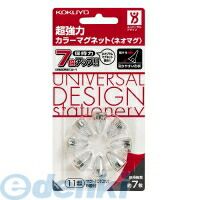 【商品説明】●掲示物をじゃましないピンタイプ●小さくても超強力な磁石を使用していますのでしっかり保持できます。●廃棄時にプラスチック部とマグネット部を分別することができます。【商品仕様】外寸法：φ11・16入り数：8個●プラスチック部/R-...