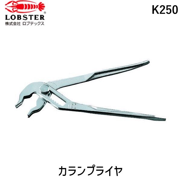 ロブテックスメーカーお問い合わせ：072-980-1111【特長】●4点でガッチリグリップします。●ケレップ取り出しも可能です。●ばねの力で柄は自動的に開き、連続作業をサポートします。【用途】●水道蛇口、立水栓などの締め付け作業に。●水道の...