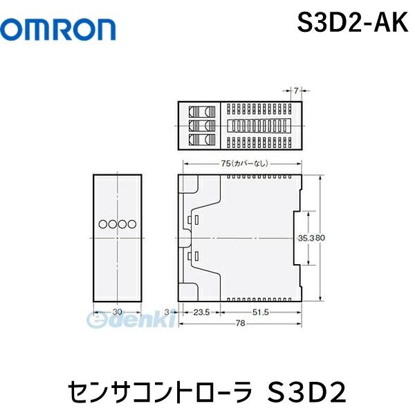 【商品説明】●特長：0.1msの高速入力応答タイマ機能を内蔵0.1msの高速入力応答2入力のコントローラとしても最適電源24Vタイプ(形S3D2-AKD/CKD/CCD)、負荷制御、ランプ表示などに便利な1入力1出力オフディレイ(2回路)タ...