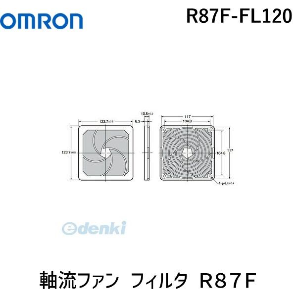 【商品説明】●注意：※使用時の風量は約20〜40%低下します。目づまりにご注意ください。●適合：□120mm(形R87F-A□A1シリーズ、形R87T-A□A1シリーズ)●材質：ガード：UL94-V0メディア：UL900、30ppi(1イン...