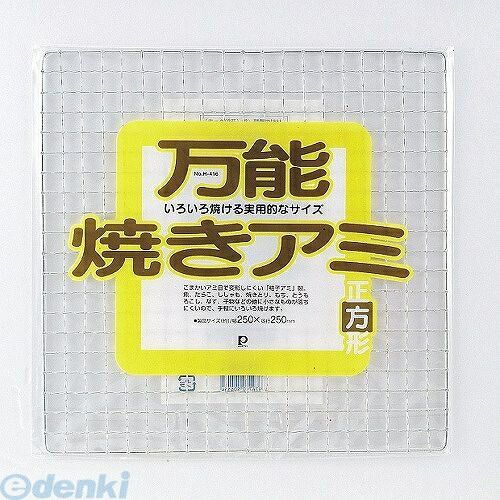 パール金属の商品は、メーカーの都合により納期確定に、ご注文後約5日かかります。【商品説明】【主な仕様】　■サイズ(約):幅250×奥行250■材質:鉄（クロムめっき）4976790504164