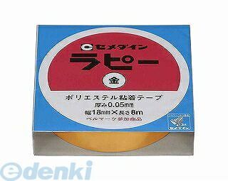 【商品説明】セメダイン　TP-261　ラピー18 X8M 金4901761112468