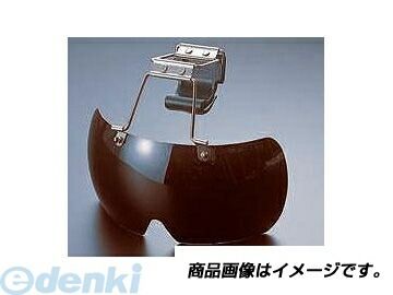 【商品説明】入数：1個紫外線99.999％カット！●防じん用／赤外線・紫外線しゃ光用／ガス・電気溶接用●特長●帽子の種類は問いません。●ヘルメットや帽子のヒサシに差し込むだけ。●視界が広いアール形。●レンズは歪みのないポリカーボネート樹脂製...