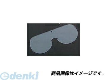 【商品説明】入数：1枚くもり止め加工レンズスペアレンズはゴグル形の防じんメガネの取替えレンズとしてご利用下さい。（当社製防じんメガネ専用です。）「No.SP-2・No.SP-3・No.SP-4」または「No.SP-8・No.SP-9」は、そ...