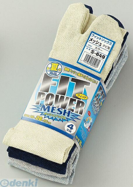 伸縮性のあるポリウレタン糸を使用していますので、靴下全体が足にフィットします。またメッシュ編みにすることで通気性を高め、足ムレを軽減します。特種メッシュ編みでずれにくい！フィット感抜群でムレを軽減！【サイズ】　25〜26〜27cm【カラー】...