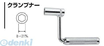 女性にもおすすめ！【商品説明】杉野工業　#406　クランプナー 17m／m