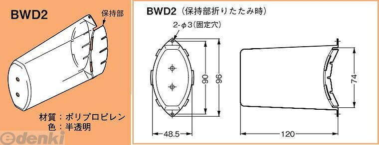 【商品説明】作業性を追求した省力化タイプのジョイントボックス。結線部を立ち上げたまま、上から被せるだけで簡単に取り付けでき、接続点に張力が加わりません。■材質：ポリプロピレン■色：半透明■適合VVFケーブル：1.6・2.0×2C、1.6・2...