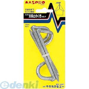 【商品説明】マスプロ電工　N10-P　アンテナ支線止めくぎ4978877083623