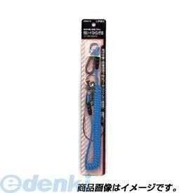 【商品説明】【特長】■高所作業での落下防止用のポリウレタン樹脂にナイロン芯を使用した安全コード■伸縮力が大変高く最大1600mmまで伸びますが、強い力で引っ張っても延びたままになりません■3mmのナイロン芯とポリウレタン樹脂使用で4.5mm...