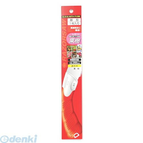女性にもおすすめ！【商品説明】【用途】果樹鋸。【機能・特徴】サヤ付タイプです。オートロックケースです。【仕様】■刃長：250mm。■板厚：0．7mm。■ピッチ：2．5（寸12枚目）mm。【材質】■柄：アルミダイカスト・エラストマ樹脂。■鋸：...