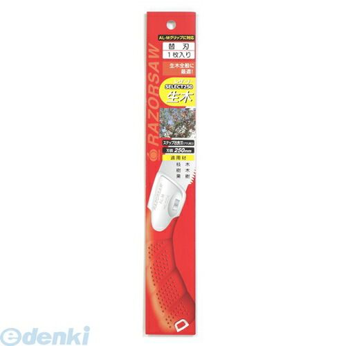 女性にもおすすめ！【商品説明】【用途】枝木・樹木・果樹鋸。【機能・特徴】サヤ付タイプです。オートロックケースです。【仕様】■刃長：250mm。■板厚：0．8mm。■ピッチ：2．7〜3．6mm。【材質】■柄：アルミダイカスト・エラストマ樹脂。...