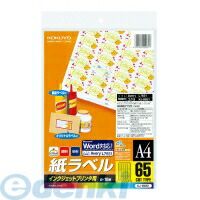 【商品説明】MicrosoftRWord対応！専用のラベル作成ソフトが無くても簡単にラベル作成ができます。【商品仕様】サイズ：A4面数：65面1片の大きさ：21.2・38.1枚数：10枚●紙厚/ラベル本体：0.12mm（総厚170g/・0....