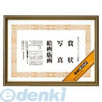 【商品説明】●材質はポリスチレン。ひも・ひも止め金具、額吊り金具付き。●賞状A3(大賞）。【商品仕様】種類：賞状A3（大賞）セット用紙寸法：439・318フレーム外寸法：475・351フレーム内寸法：425・301質量（g）：1225●ガラ...
