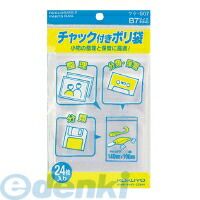 【商品説明】●チャックで密閉できるので、防湿・防じん効果が高く、書類・カタログや部品・サンプルなどの保存や保管に最適　●ディスプレイや展示台に吊り下げ、展示ができる商品です。【商品仕様】サイズ：B7ポケット内寸法（チャック下・幅）：140・...