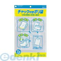 【商品説明】●チャックで密閉できるので、防湿・防じん効果が高く、書類・カタログや部品・サンプルなどの保存や保管に最適　●ディスプレイや展示台に吊り下げ、展示ができる商品です。【商品仕様】サイズ：A5ポケット内寸法（チャック下・幅）：240・...