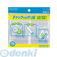 【商品説明】●チャックで密閉できるので、防湿・防じん効果が高く、書類・カタログや部品・サンプルなどの保存や保管に最適　●ディスプレイや展示台に吊り下げ、展示ができる商品です。【商品仕様】サイズ：A8ポケット内寸法（チャック下・幅）：85・6...
