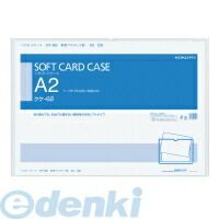 【商品説明】●折り曲げても、丸めても傷まない柔軟性のあるソフトタイプのカードケースです。【商品仕様】サイズ：A2ケース内寸法：425・599外寸法：433・615シート厚：t0.4●材質/PVC-P4901480415482
