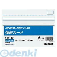 【商品説明】【商品仕様】サイズ：B6・ヨコタテ・ヨコ：128・182罫内容：横罫行数：12行●紙質/上質紙●枚数/100枚●横罫/罫幅8.5mm4901480080109