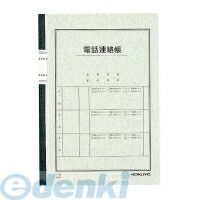 【商品説明】●オフィスでの使用に適した事務用の電話連絡帳です。●グリーン購入法、エコマークに適合した環境対応商品です。【商品仕様】品名：電話連絡帳サイズ：6号（セミB5）枚数：40枚●再生材配合率/中紙：古紙パルプ配合率70%、表紙：古紙パ...