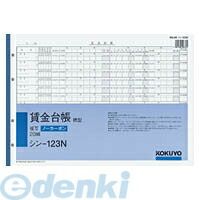 【商品説明】【商品仕様】品名：ノーカーボン 賃金台帳（横型）サイズ：B4・4穴タテ・ヨコ：257・364枚数：20組●紙質/ノーカーボン紙4901480006734